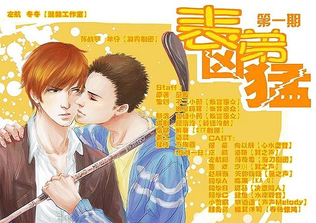 表弟凶猛by巫哲小说百度云截图