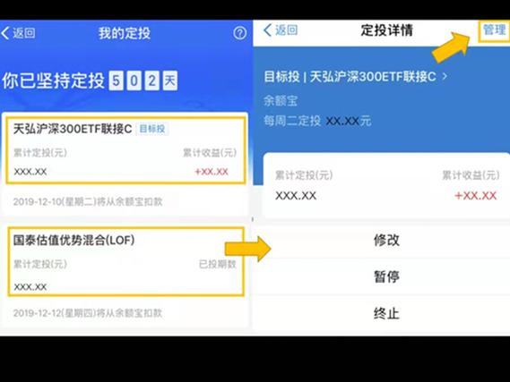 怎样终止定投基金图标
