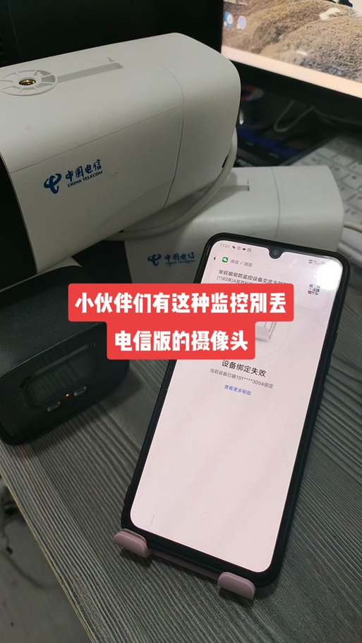 电信摄像头重置