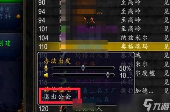 魔兽世界怎么退出游戏图标