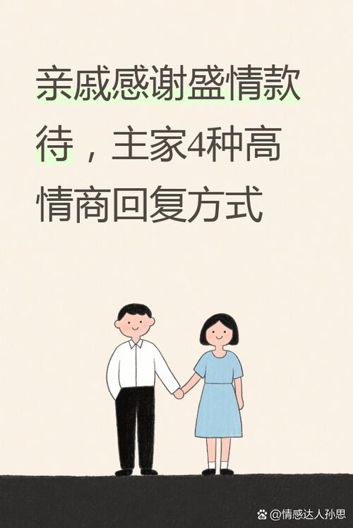 感谢别人用招待还是款待图标