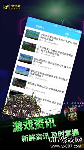 4399泰拉瑞亚盒子图标