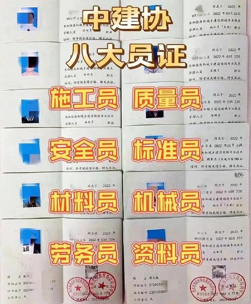 8大员证是哪八个