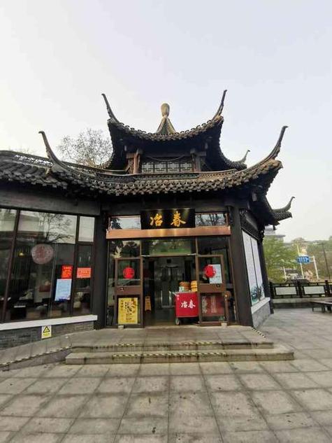 冶春茶社图标