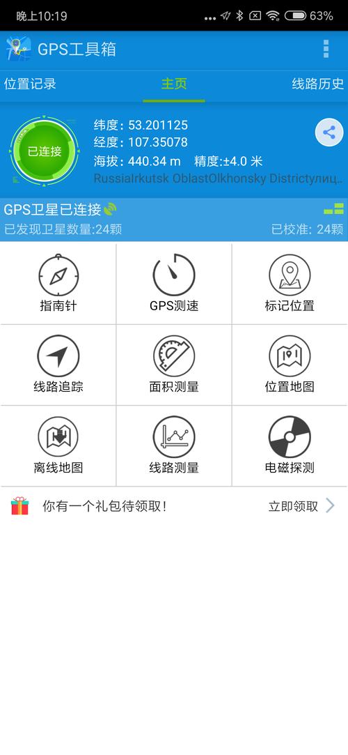 小米手机定位标志图标