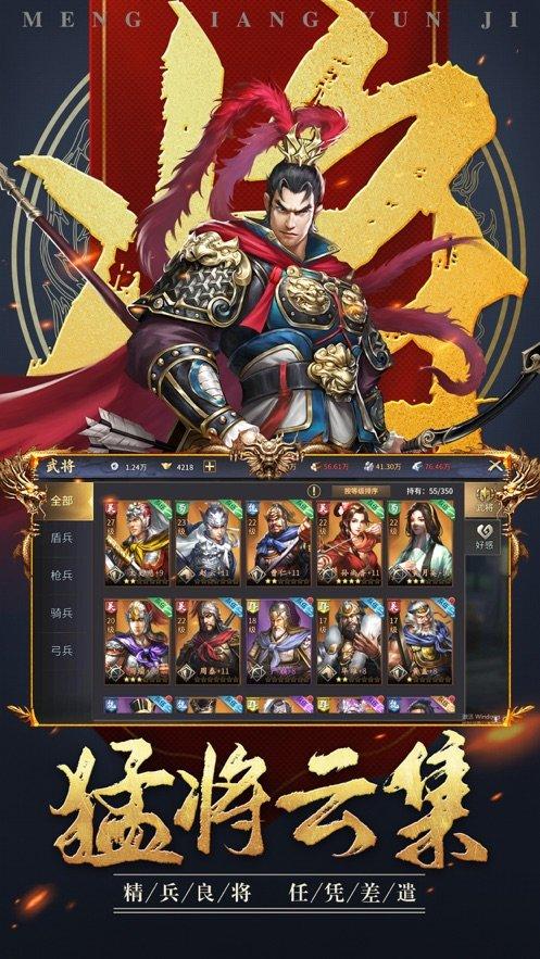 三国志13无限娶妻mod图标