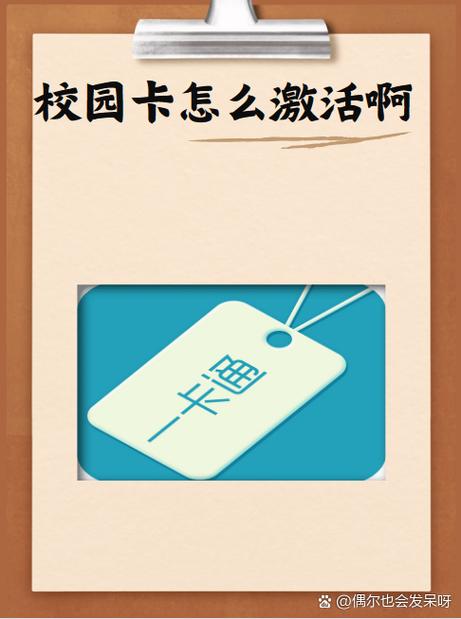 旧卡换新卡需要激活吗图标