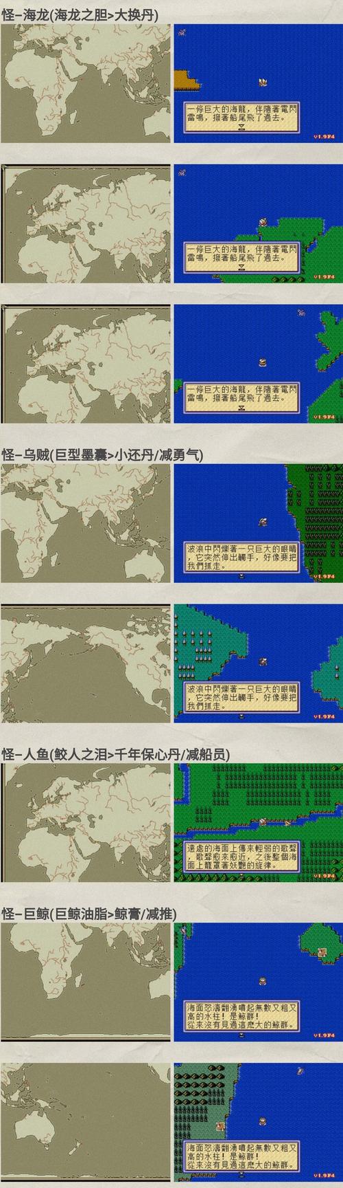 大航海时代2意志加强版金手指图标