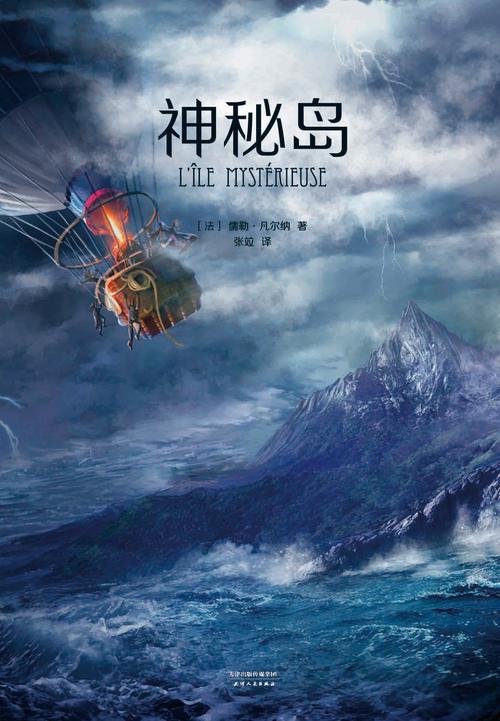 神秘岛国语普通话版图标