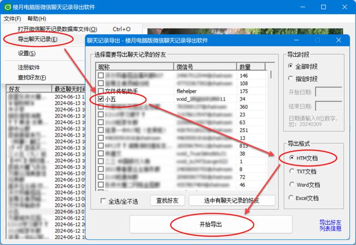 微信音频mp3文件怎么保存到本地图标