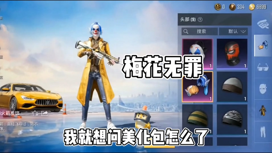 免费不封号的美化包图标