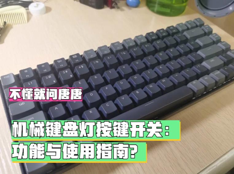 机械键盘灯坏了怎么修图标