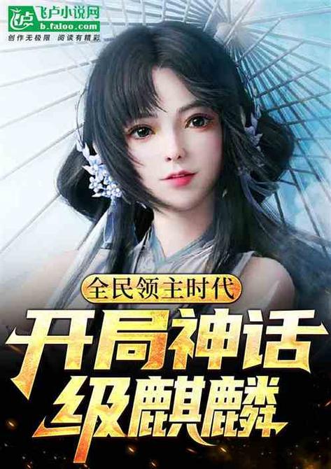 全民领主时代之我有商城截图