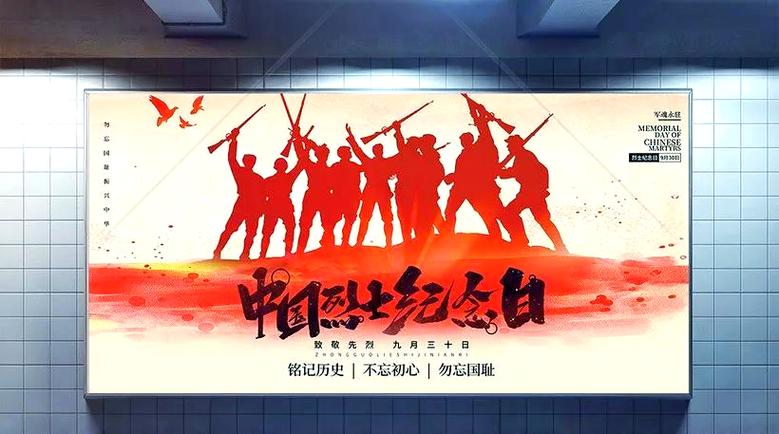 缅怀历史致敬先烈图标