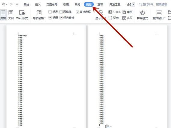 word怎么去掉第二页截图