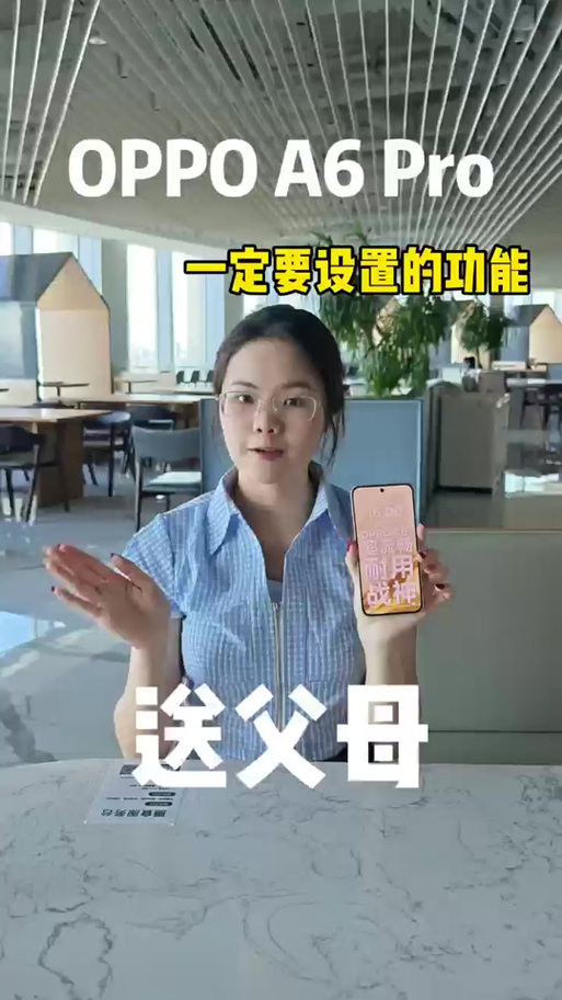 家人守护oppo图标