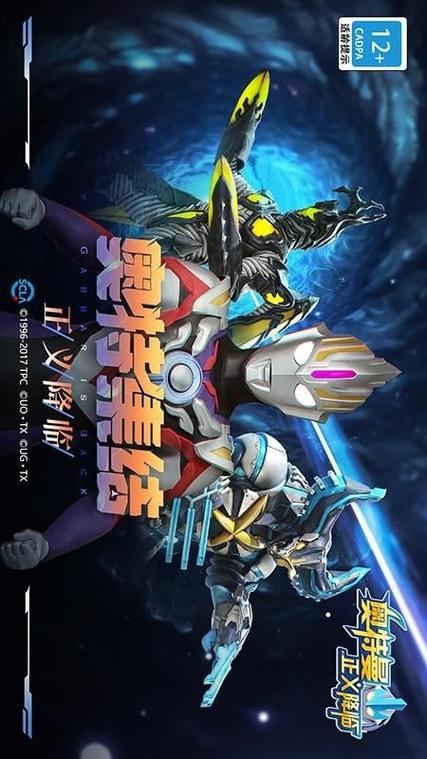 奥特曼正义降临无限钻石内购图标