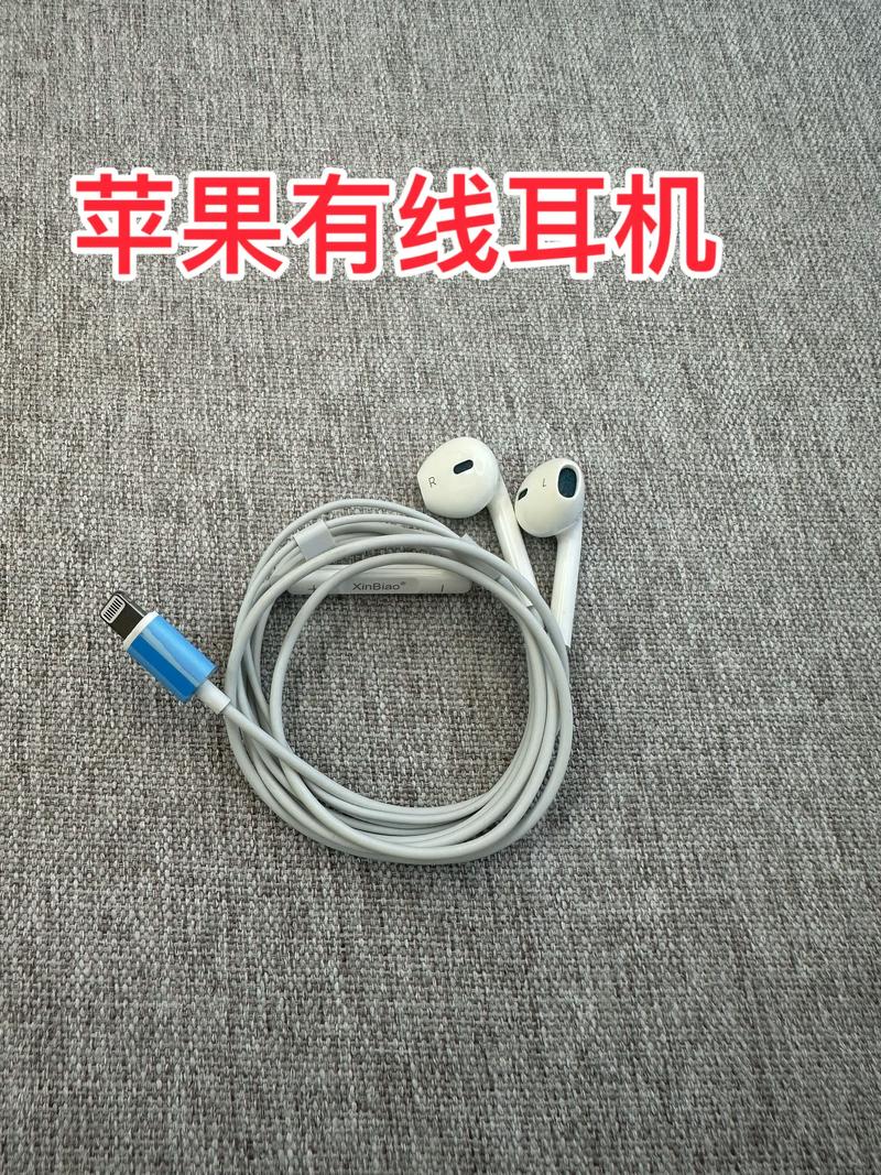 苹果手机能插有线耳机吗缩略图