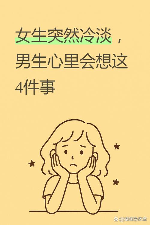 Cp突然对我冷淡图标