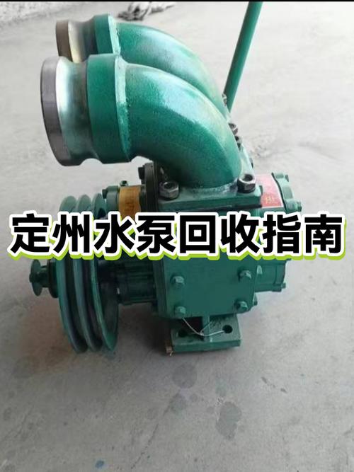 水泵回收价格多少钱图标