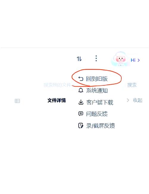 电脑百度网盘怎么注销截图