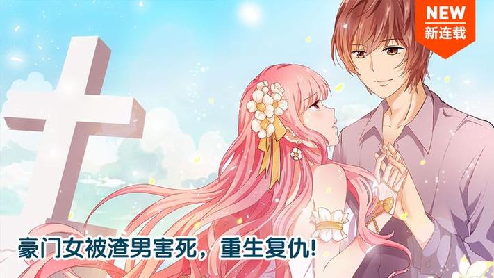 陆安然漫画免费阅读截图