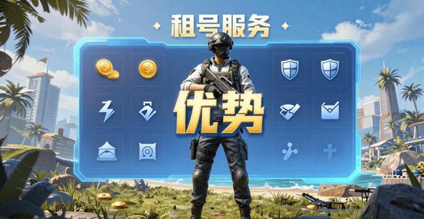 和平精英24小时人工客服图标