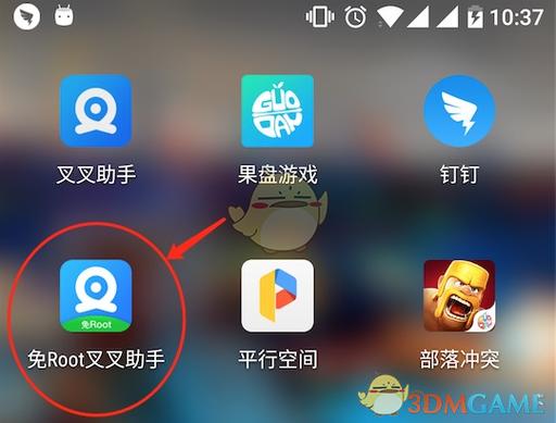 root叉叉助手图标