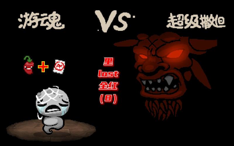 以撒的结合the lost解锁图标