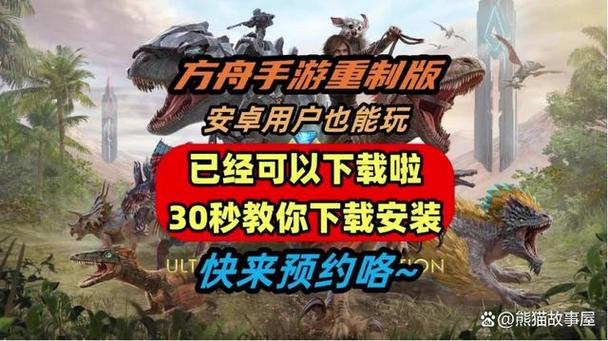 方舟手游追踪器怎么贴