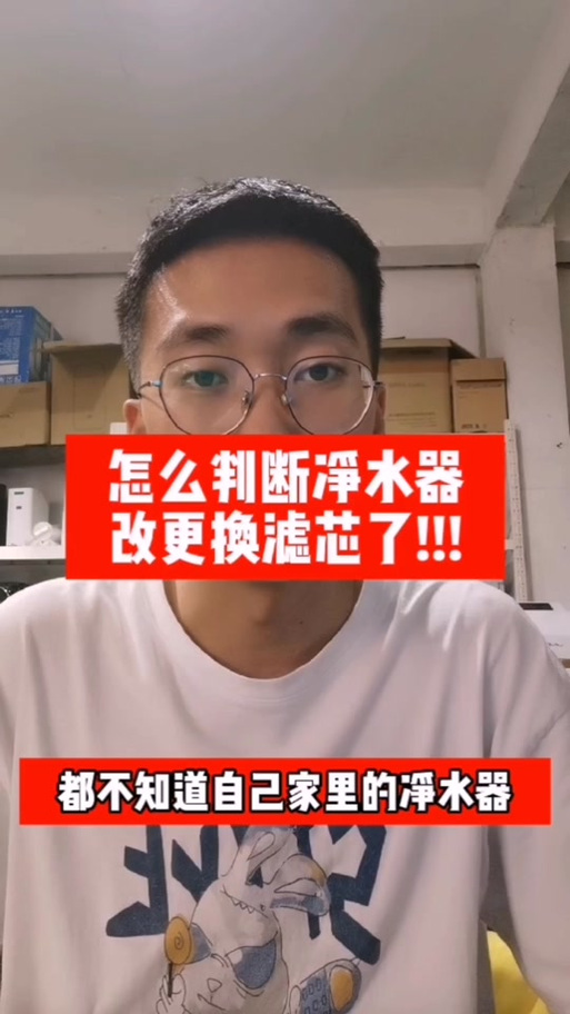 安吉尔换滤芯后红灯图标