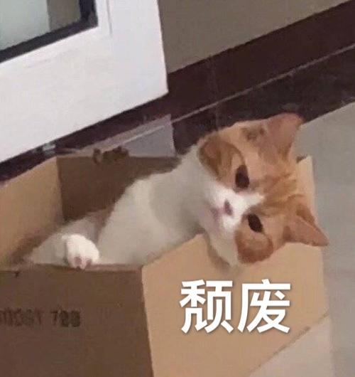 我颓废了表情包图标