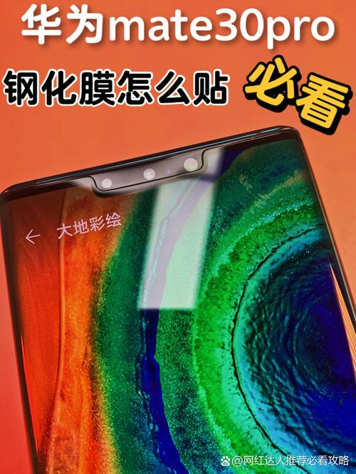 手机贴膜怎么贴钢化膜教程图标