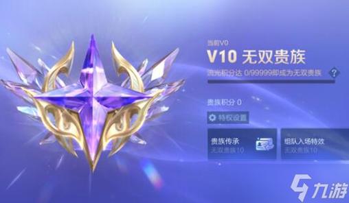 v10共享皮肤戳戳每周领几个图标