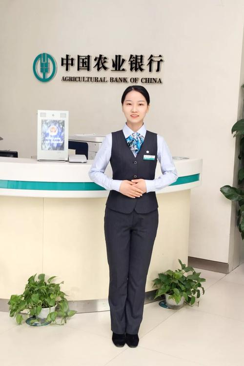 农业银行员工l3到l4级是多少图标