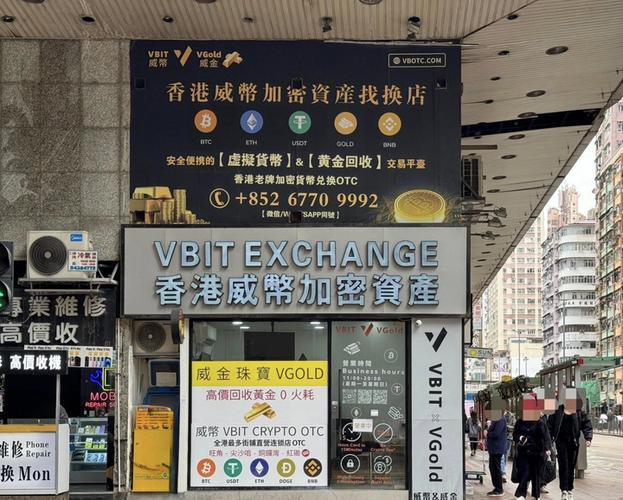 u币在香港交易合法吗