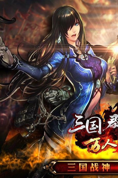 三国群英传手机版安卓下载截图