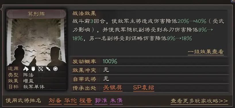 三国志战略版减伤机制图标