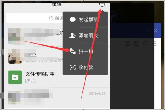 微信聊天记录转发到qq图标