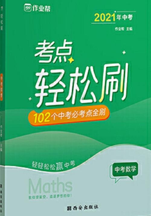 《作业帮》图标