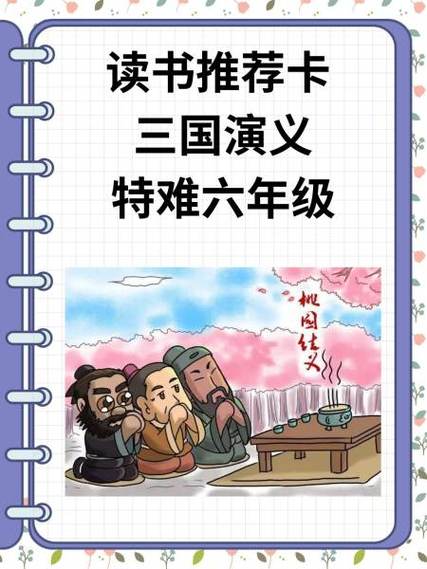 刘备小说推荐图标