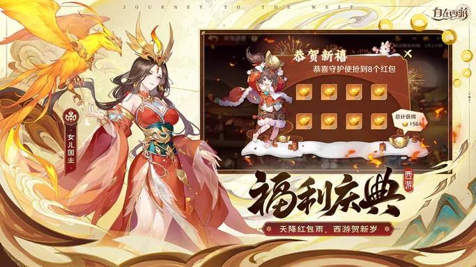 自在西游手游无限元宝图标