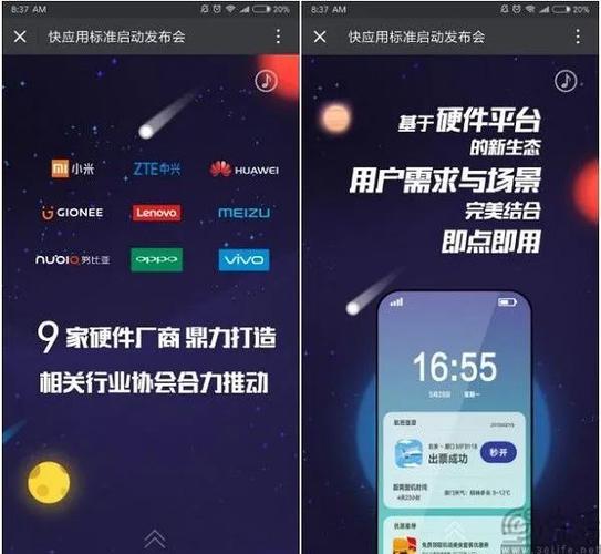 华为快应用广告小程序截图