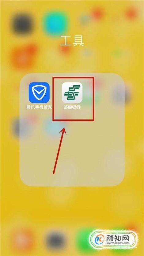 邮政银行怎么设置手势登录截图