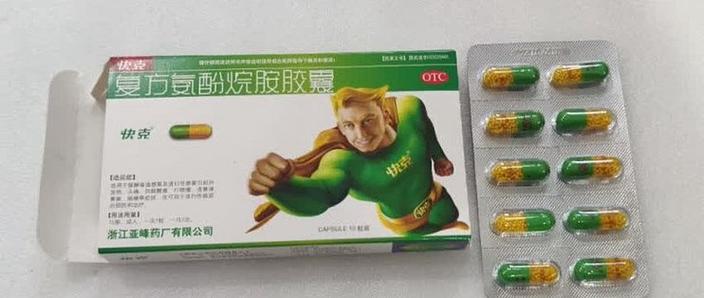 浙江亚峰药厂快克是正品吗截图