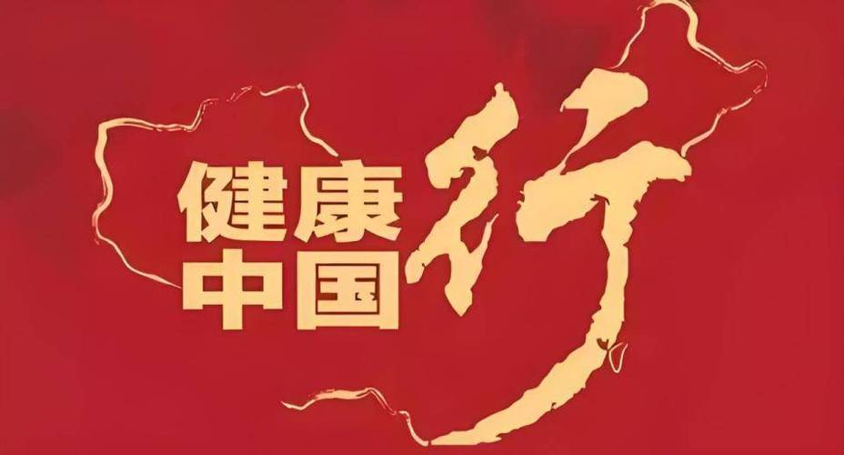 2024大健康时代图标