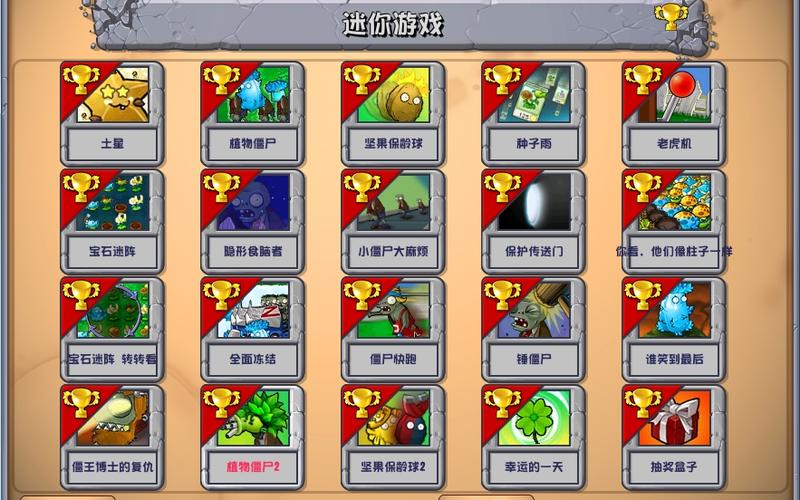 植物大战僵尸小游戏版图标