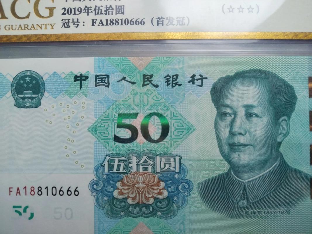 2019年发行了哪些新款的人民币截图