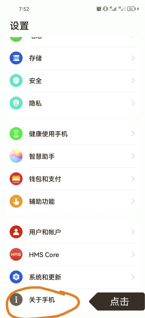 华为p9如何打开usb调试模式缩略图
