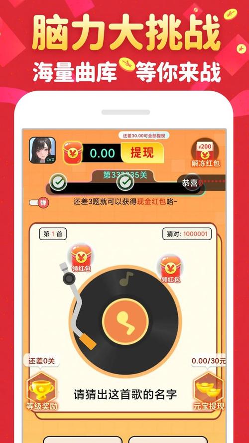 猜歌红包极速版使用方法图标